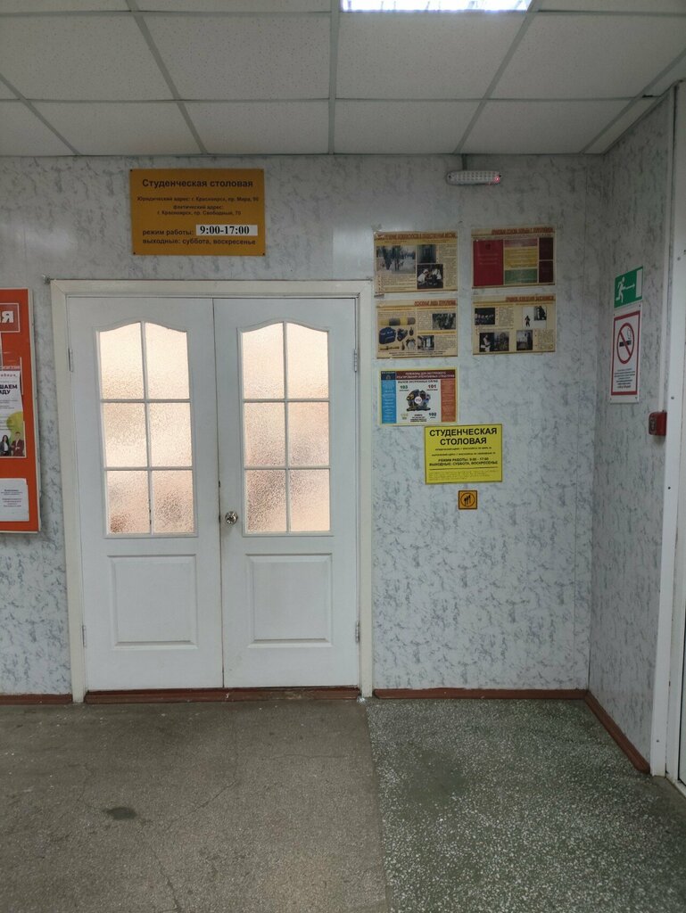 Kantin, yemekhane Студенческая столовая, Krasnoyarsk, foto