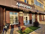 Amazonka (Dombayskaya ulitsa No:55к4), güzellik salonu  Krasnodar'dan