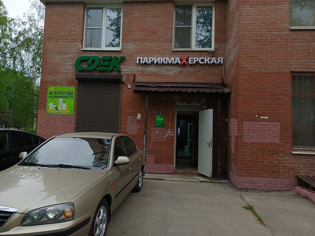 Güzellik salonu Парикмахерская на Парковой, Aprelevka, foto