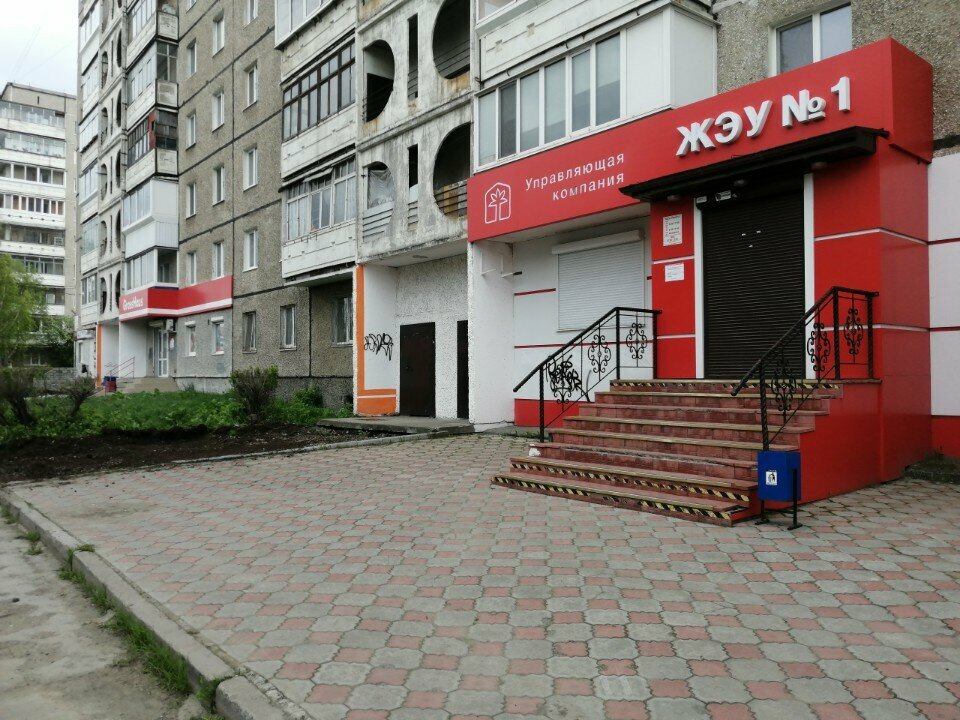 Konut servisleri kuruluşları ЖЭУ № 1, Nijni Tagil, foto