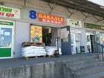 Бакалея (Polotskaya Street No:45к2), market  Kaliningrad'dan