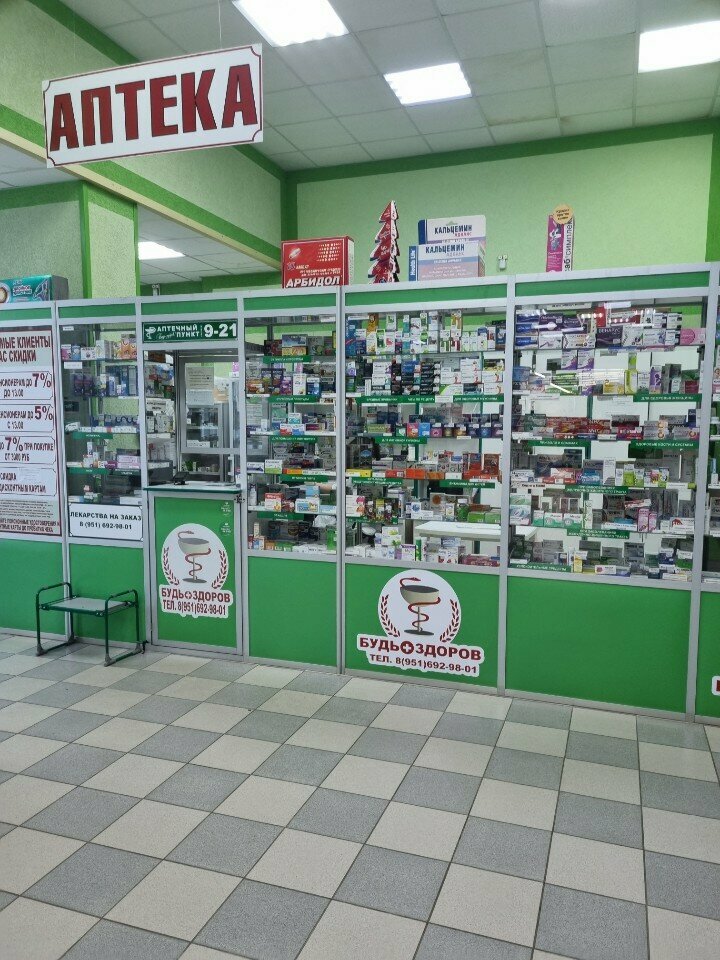 Eczaneler Bud zdorov, Smolensk, foto