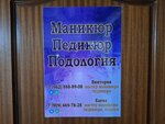 Кабинет подолога (Vostochno-Kruglikovskaya Street No:48), özel muayenehaneler  Krasnodar'dan