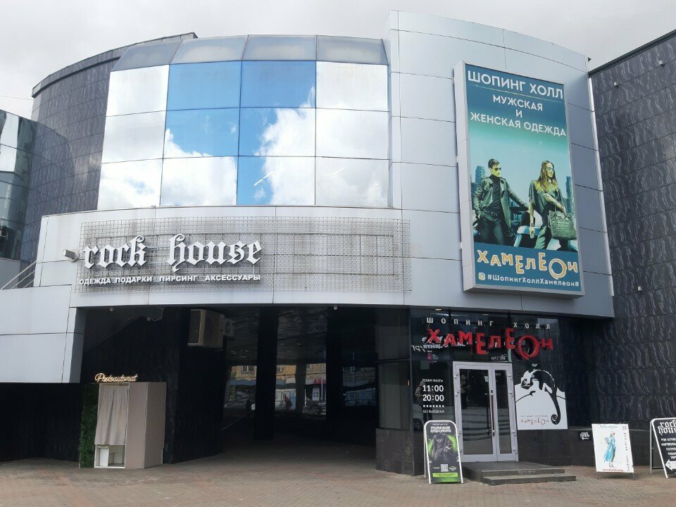 Giyim mağazası Denny Rose T.Kurosawa, Öskemen (Ust‑Kamenogorsk), foto