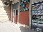 Sirab (Qarabag Street No:12D), market  Bakü'den