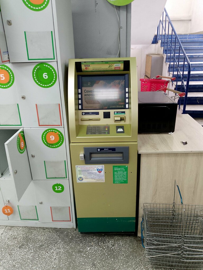 ATM'ler Хакасский муниципальный банк, Abakan, foto