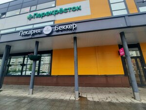 Bulochnaya Bekker (Chapayeva Street No:45), ekmek fırını  Petrozavodsk'tan