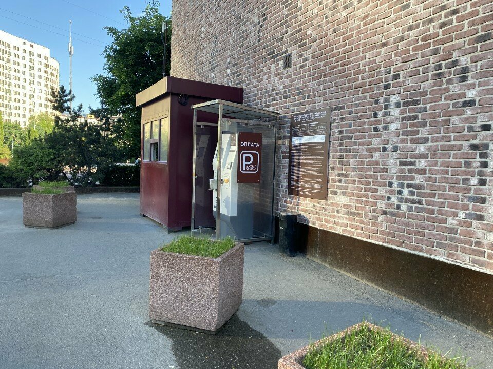 Parkomat Паркомат, Moskova, foto