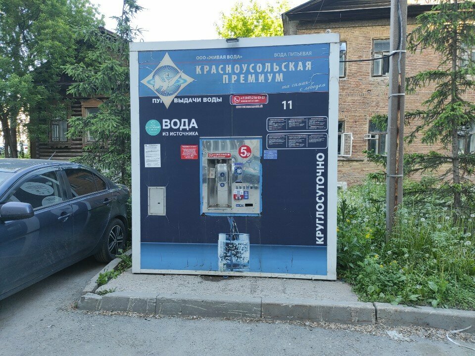 Güvenlik ve alarm sistemleri Elektron Mt, Ufa, foto