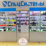 СпецСистемы (Sovetskaya ulitsa No:184с2), elektronik eşya mağazaları  Almetyevsk'ten (Elmet'ten)