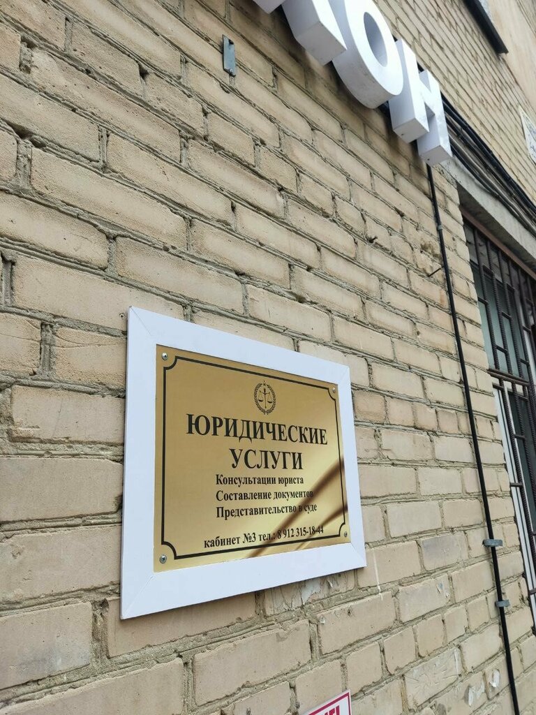 Hukuk büroları Chelyabinsky Yuridichesky tsentr, Çeliabinsk, foto