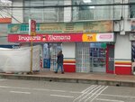 Droguería Alemana (Bogotá, Engativá, Quirigua II, Transversal 94, 80C-09), eczaneler  Bogota'dan