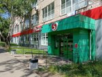 5post (Borisoglebskaya ulitsa No:41), teslimat noktası  Ufa'dan