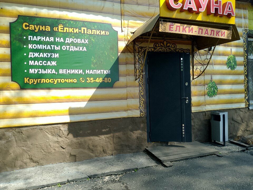Saunalar Ёлки-палки, Abakan, foto