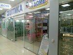 Оптика Zeiss (ulitsa Kuznetsova No:8), optik  Kotlas'tan