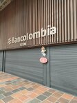 Bancolombia Plazoleta (Antioquia, Municipio de Medellín, Aranjuez, Carrera 49, 52-62), banka