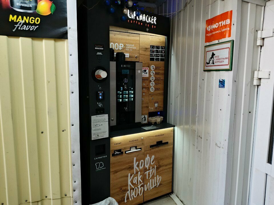 Kahve otomatı Lifehacker, Surgut, foto