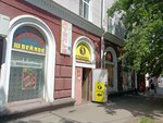 Atelye Avgust (10 Let Oktyabrya Street No:191), kıyafet tamiri  Omsk'tan