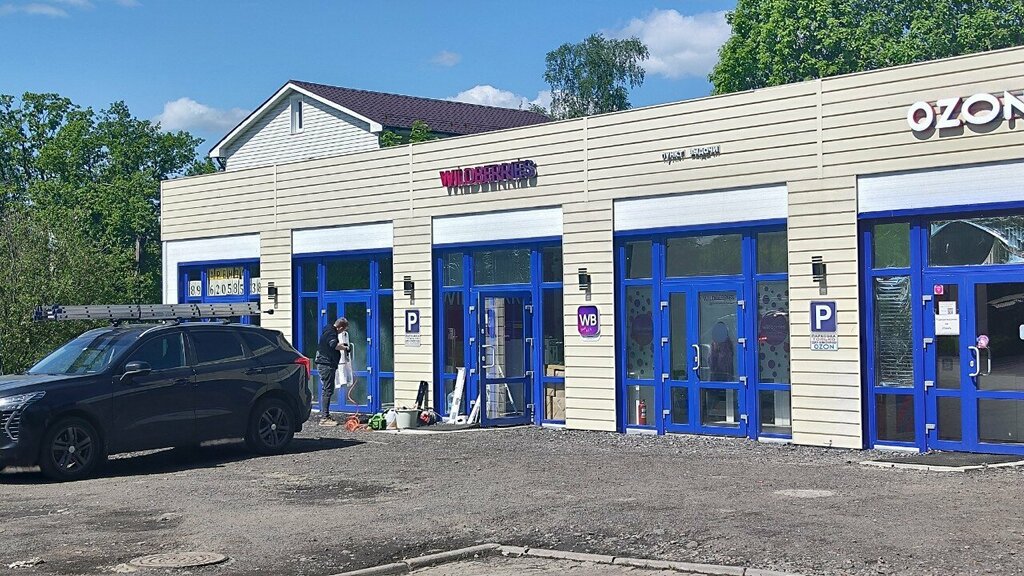 Teslimat noktası Wildberries, Saint‑Petersburg, foto