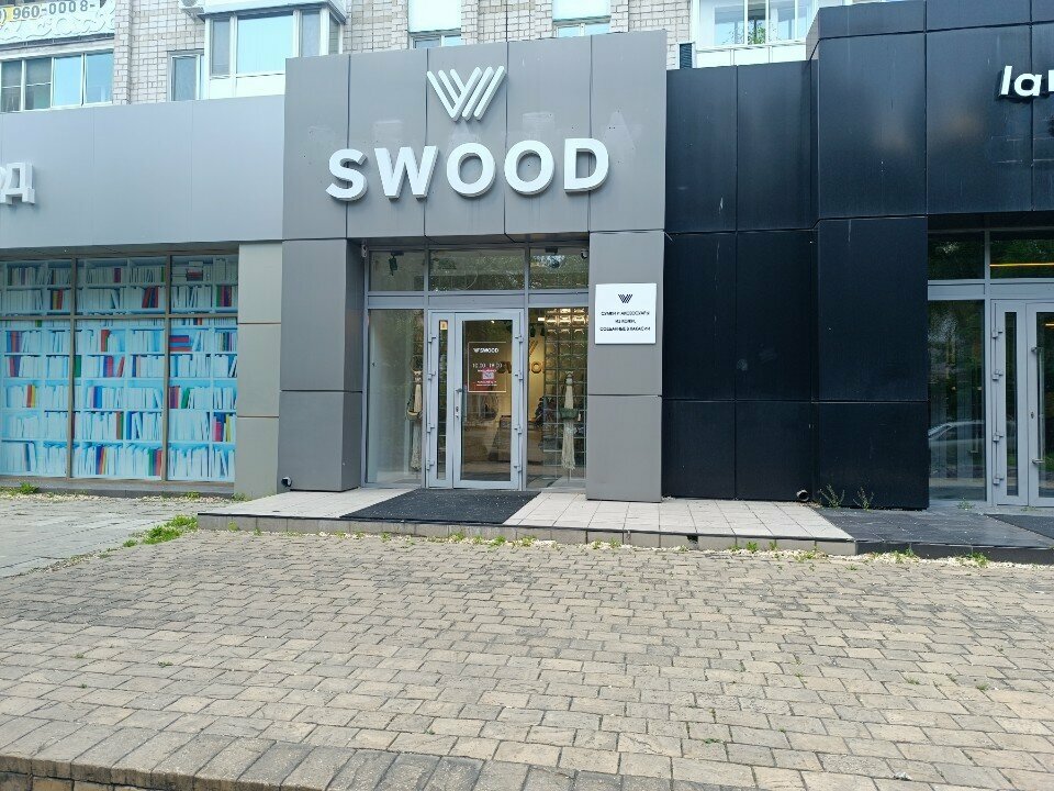 Çanta ve valiz mağazaları Swood, Abakan, foto