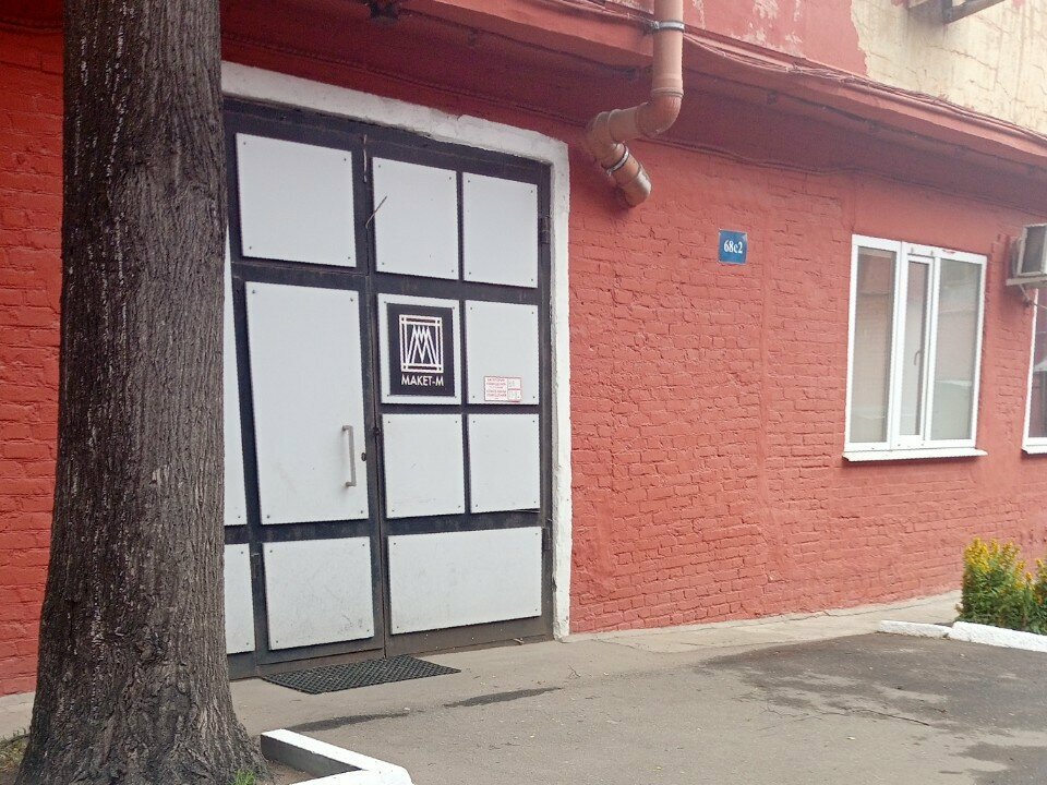 Düzen yapma Макет-м, Moskova, foto