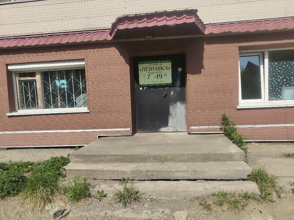 Anaokulları Лёвушка, Petropavlovsk, foto