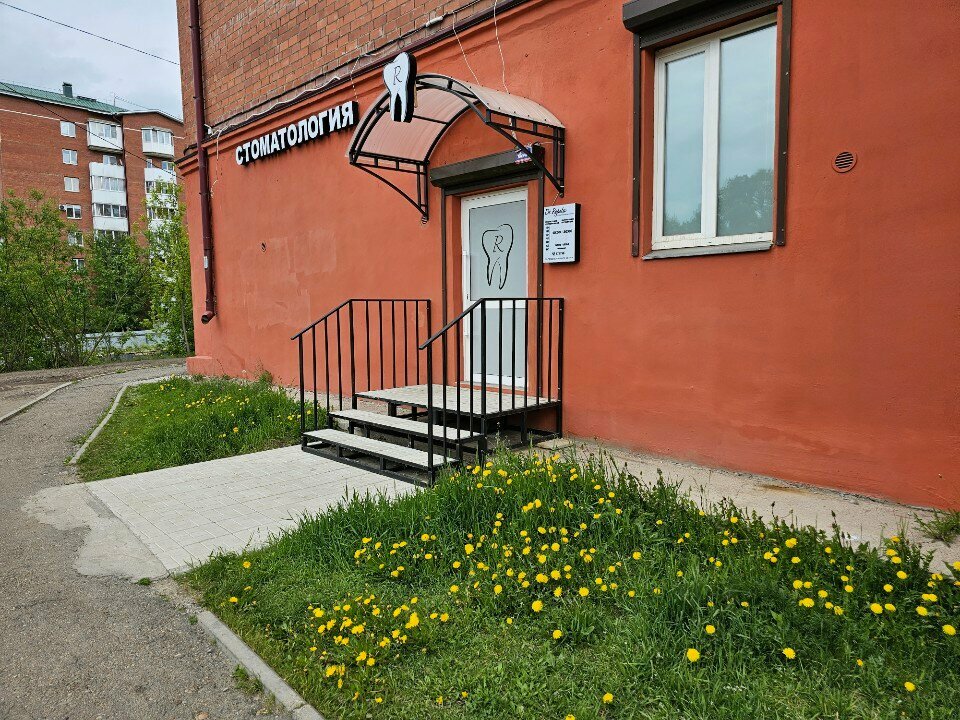 Özel ağız ve diş sağlığı klinikleri ve muayenehaneleri Dr. Repeta, Irkutsk, foto