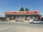 Assorti (Shymkent, Qusbegi kóshesi), market  Çimkent'ten (Şımkent'ten)