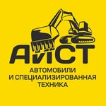 AiST (No:1, sloboda Bolshoye Skopino), özel üretim araç ve ekipmanları  Kirov'dan