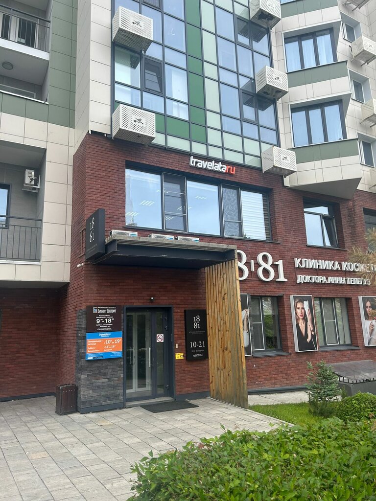 Pasaport ve vize işlemleri Визовый центр Европы, Habarovsk, foto