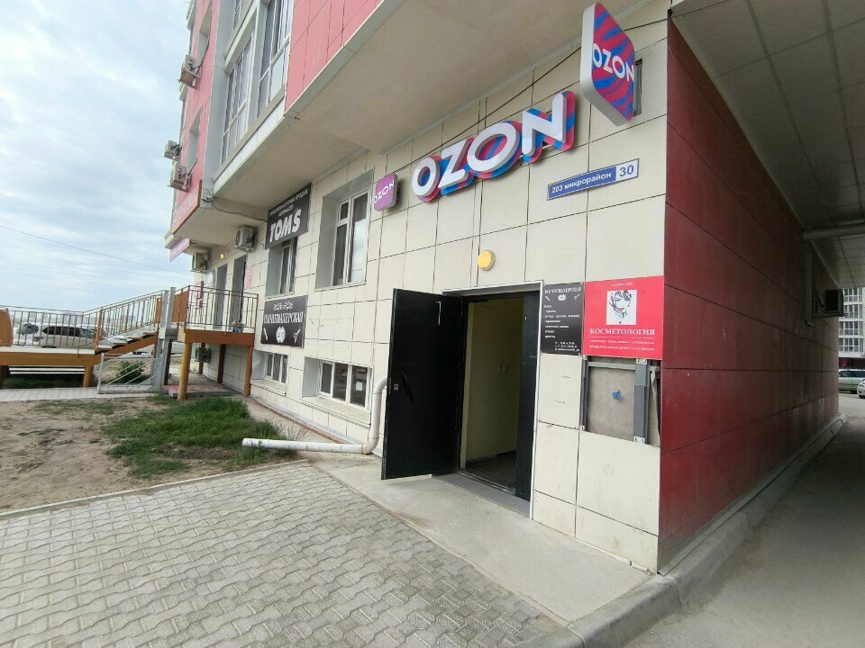 Teslimat noktası Ozon, Yakutsk, foto