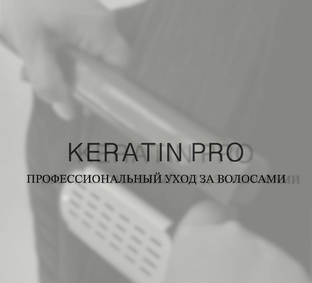 Güzellik salonu Keratin Pro, Nijni Novgorod, foto