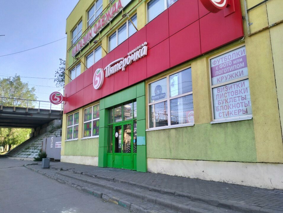 ATM'ler Т-Банк, Saratov, foto