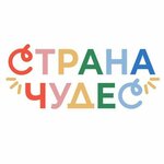 Страна Чудес (Lenina Avenue No:12), meslek kursları  Samara'dan