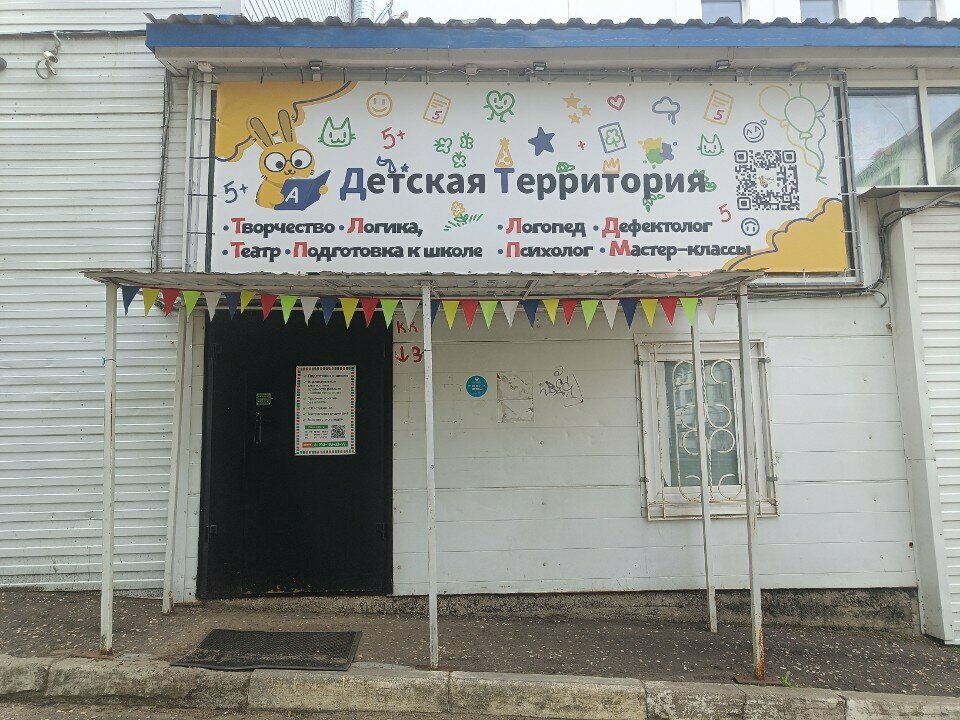 Çocuk gelişim merkezleri Детская территория, Kostroma, foto