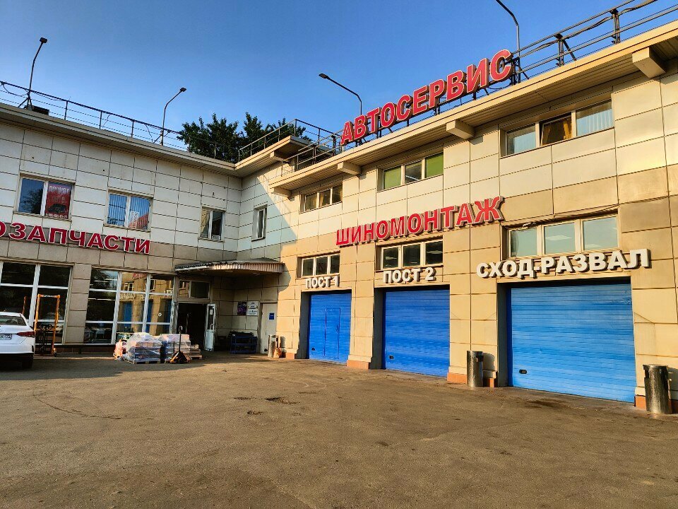 Oto lastik tamiri Автосервис, Moskova, foto
