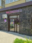 Wildberries (Krasnyh Partizan Street No:1/4к21), teslimat noktası  Krasnodar'dan