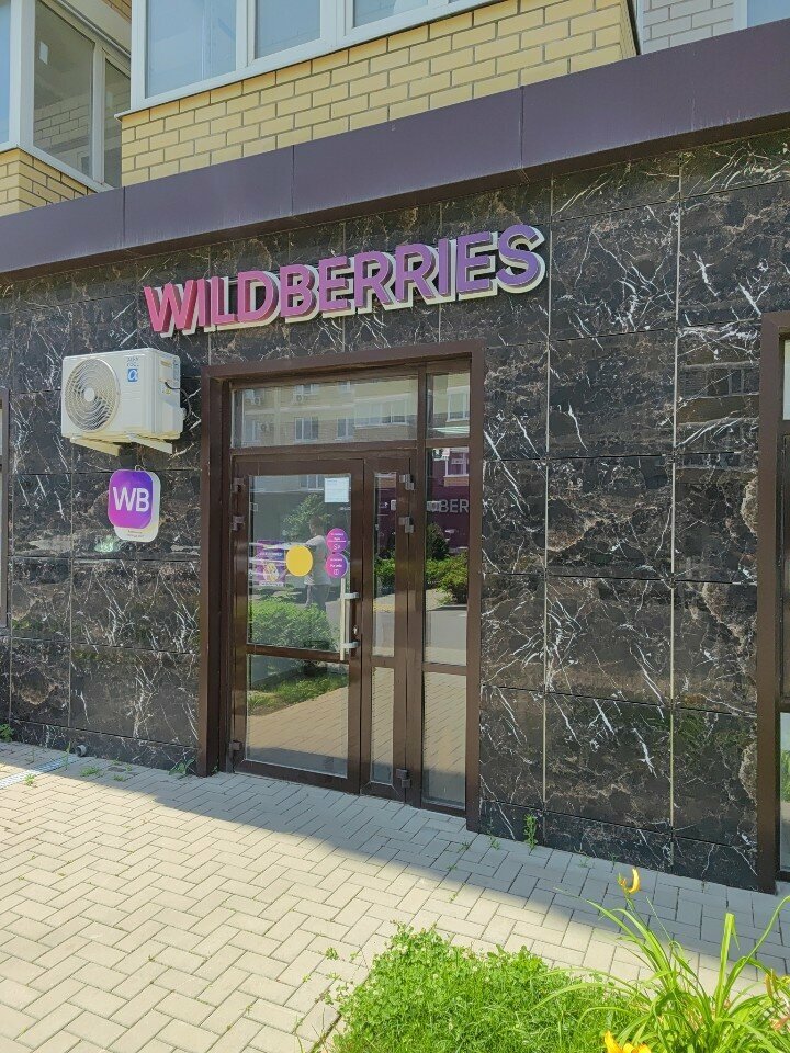 Teslimat noktası Wildberries, Krasnodar, foto