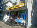 Clean house (Tbel Abuseridze Street No:4), ev temizlik ürünleri  Batum'dan