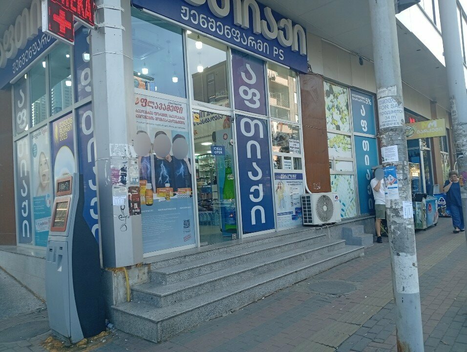 Eczaneler აფთიაქი, Batum, foto