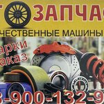 Автозапчасти (Sadovaya ulitsa No:29), otomobil yedek parçaları  Aksay'dan