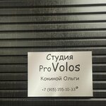 Студия Pro Volos (Gagarina Street No:3А), stil uzmanı, makyöz  Jukovski'den