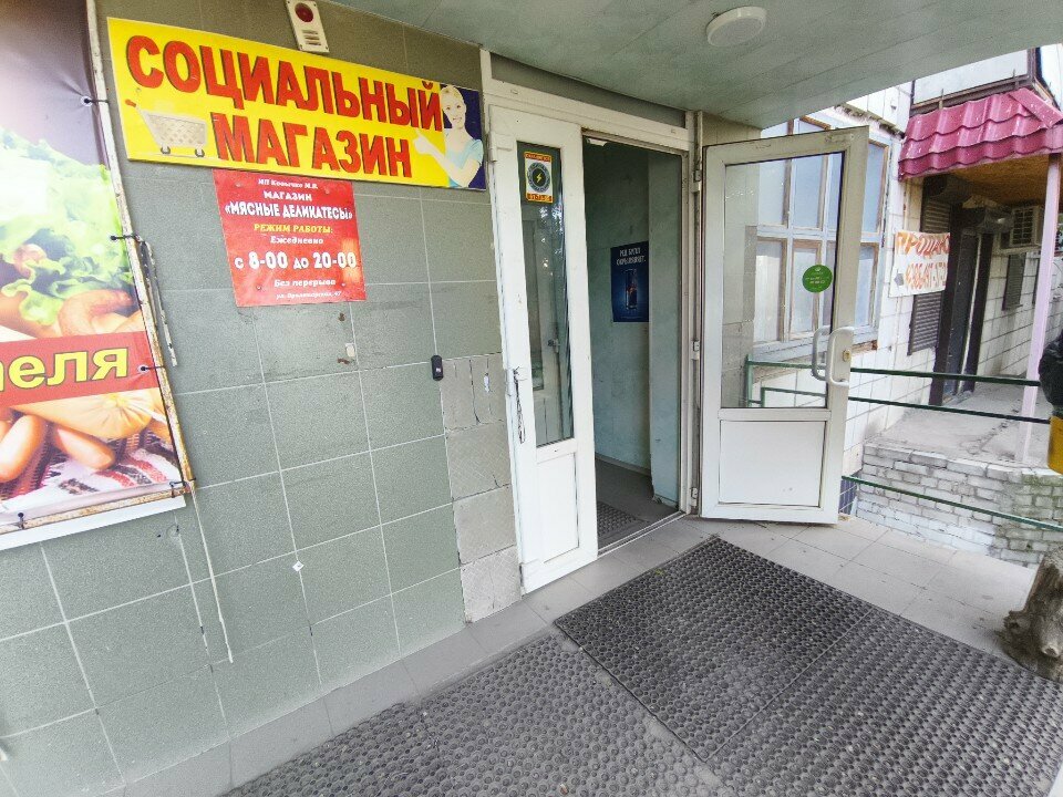 Market Продукты, Volgograd, foto