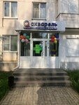 Акварель (Metallistov Street No:54), kırtasiyeler  Izhevsk'ten