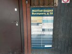 Складской комплекс Сигма (ulitsa Vladimira Vysotskogo No:58), depo hizmetleri  Yekaterinburg'dan