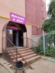 Магазин у дома (Salovskaya ulitsa No:12, posyolok Yubileyny), market  Saratov'dan