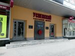Сова-сова (Vaynera Street No:10), besin takviyesi, aktariye  Yekaterinburg'dan