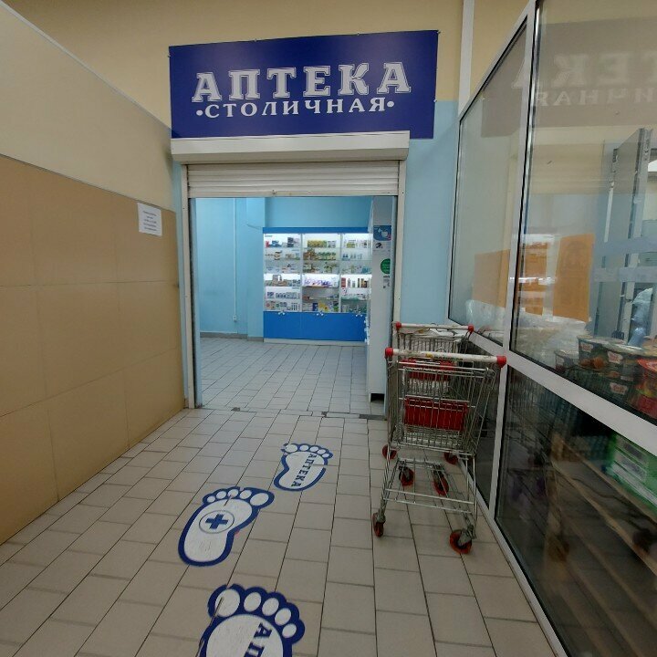 Eczaneler Столичная, Novokuznetsk, foto