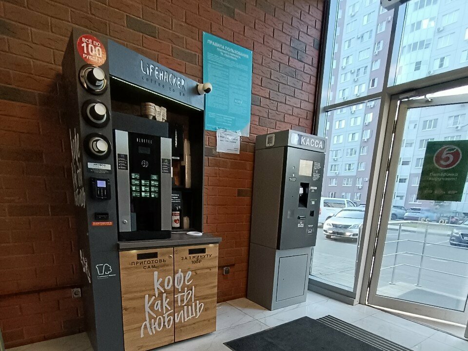 Kahve otomatı Lifehacker, Voronej, foto