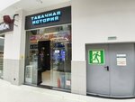 Табачная история (Tutaevskoe Highway No:1), tütün, sigara mağazaları  Yaroslavl'dan